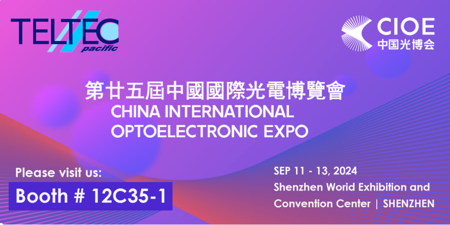 第廿五屆中國國際光電博覽會 CIOE 2024